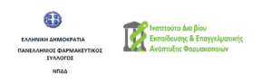 LIVE Σεμινάριο Π.Φ.Σ – ΙΔΕΕΑΦ «Η Κινητοποιός Συνέντευξη στην υπηρεσία ...