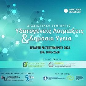 Πανελλήνιος Φαρμακευτικός Σύλλογος | Με επιτυχία διεξήχθη το ...