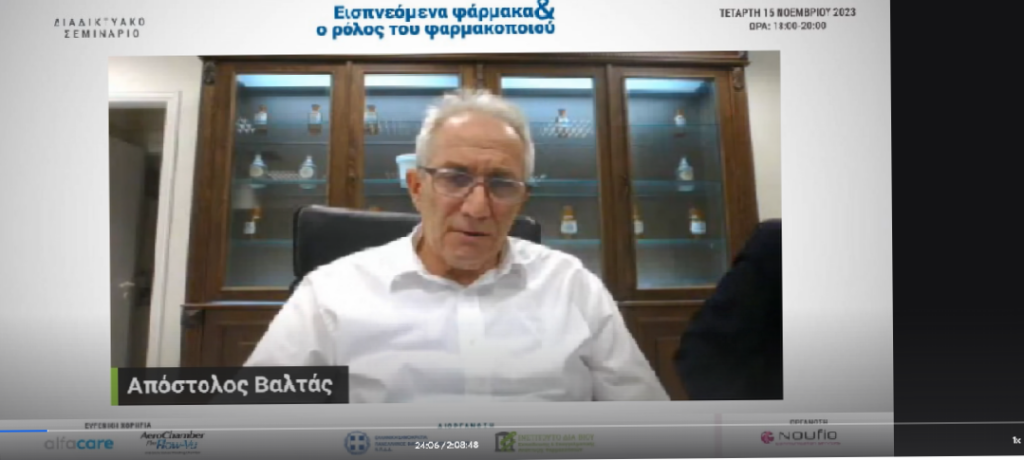 Πάνω από 2.000 φαρμακοποιοί παρακολούθησαν το διαδικτυακό σεμινάριο του ...