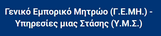 Πανελλήνιος Φαρμακευτικός Σύλλογος | Σχετικά με την υποχρέωση ορθής και ...